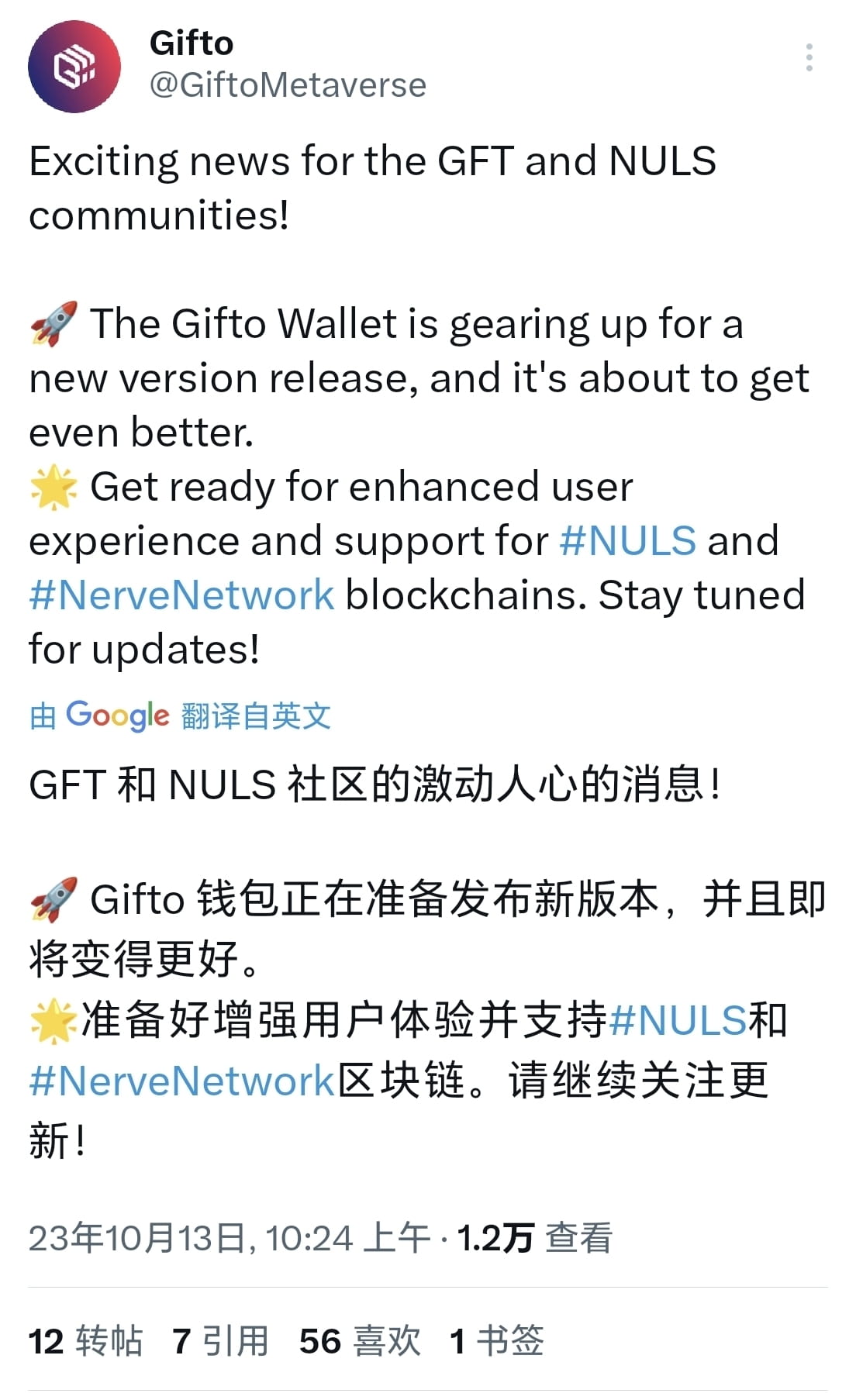 Today’s recommendation: $GFT Reasons for recommendation: 1. | 秦山咨询 on ...