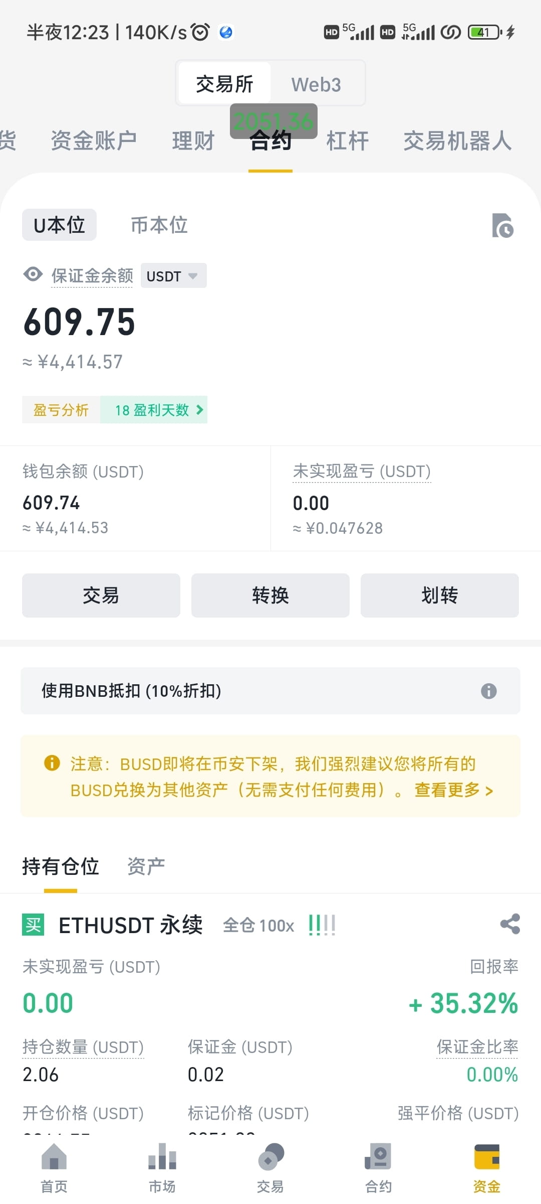 2023.11.15 0:30 567u started, 610u the next day Today’s inco | 币圈伍六七 on ...