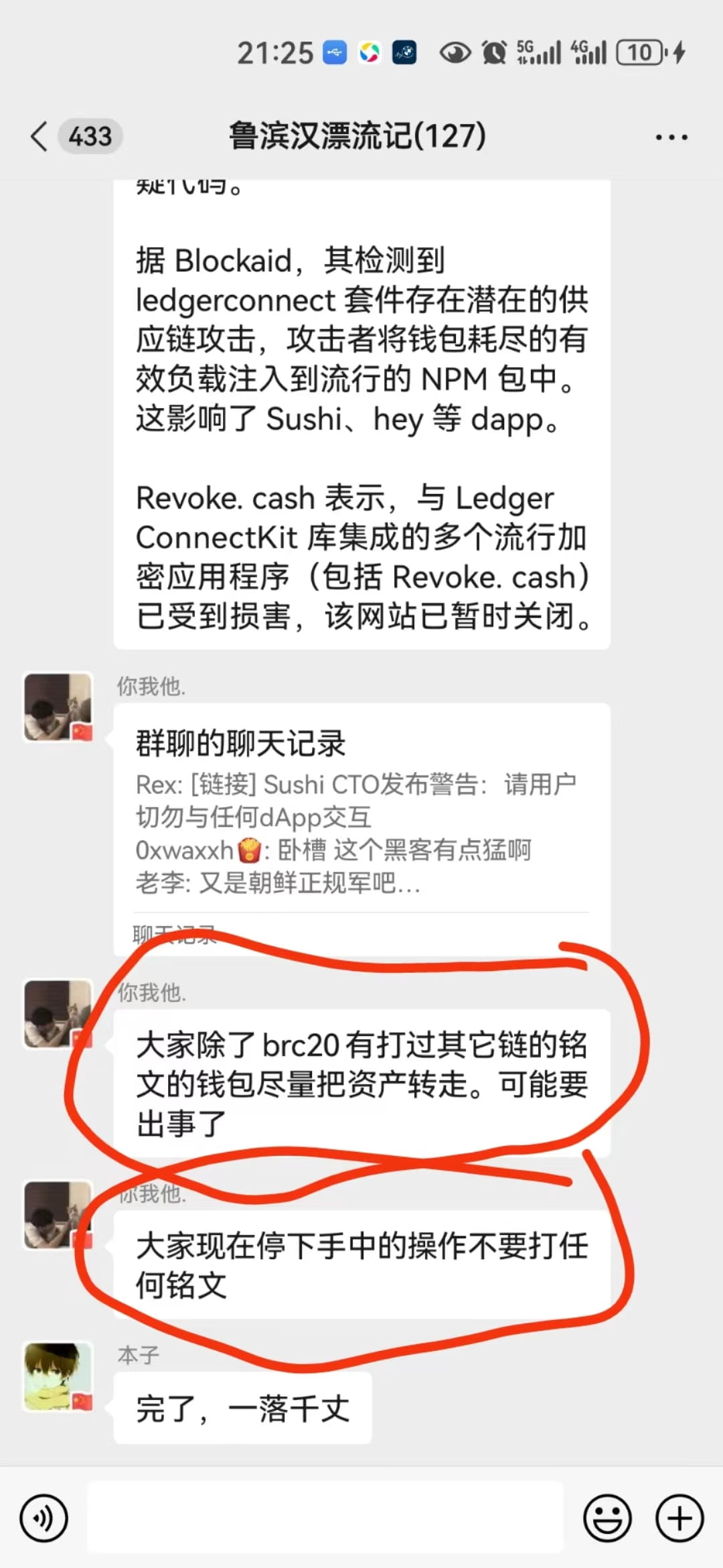 $BTC $ORDI $1000SATS 请立即暂停一切链上交互。如果17:44之后有使用dapp的请立即仔细检查授 | ORDI小饼拿到大结局-暴富发布于币安广场