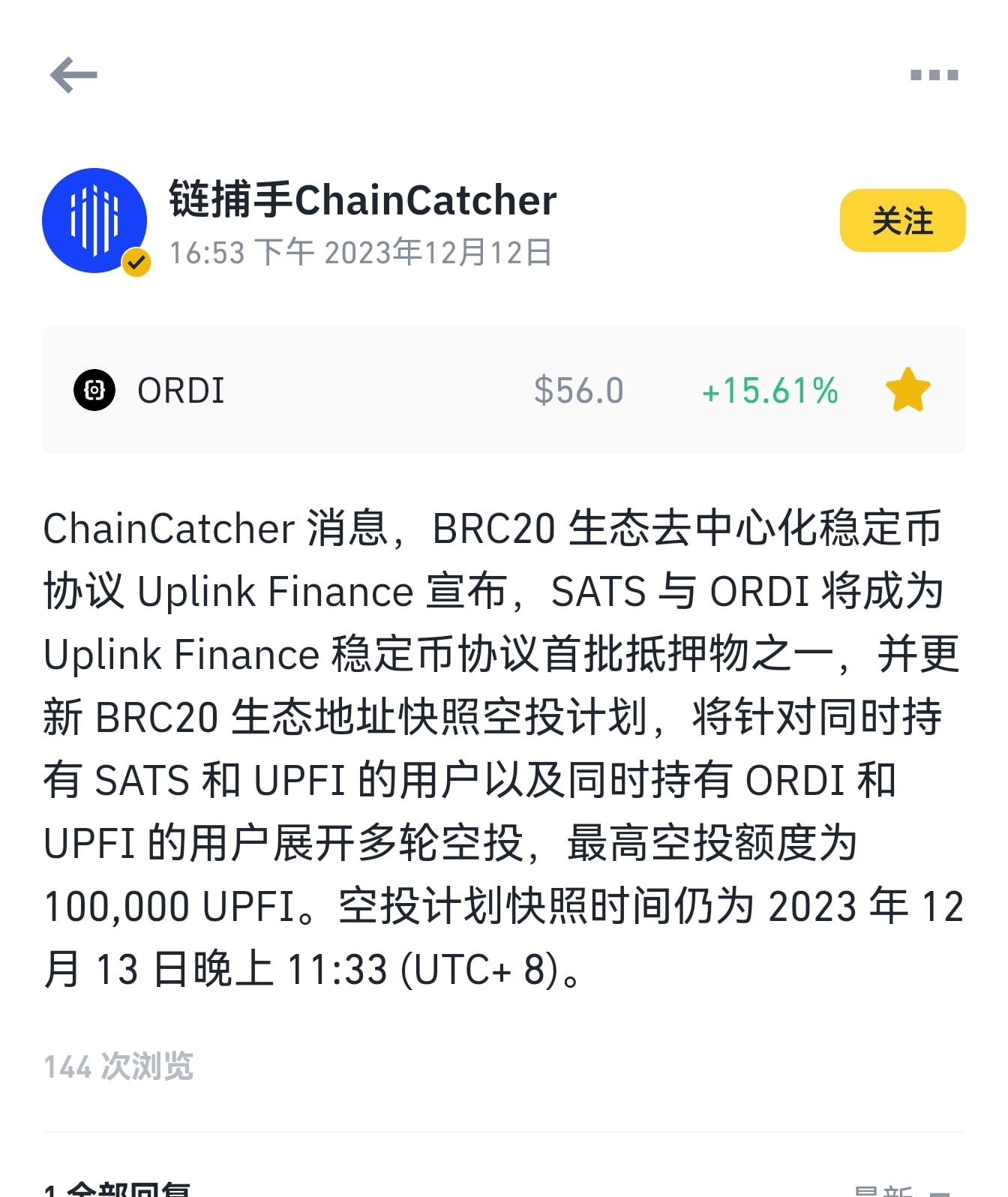 $BTC $ETH $ORDI Nach vorne! ChainCatcher-Nachrichten: Das ök | ORDI小饼拿到大结局-暴富 on Binance Square