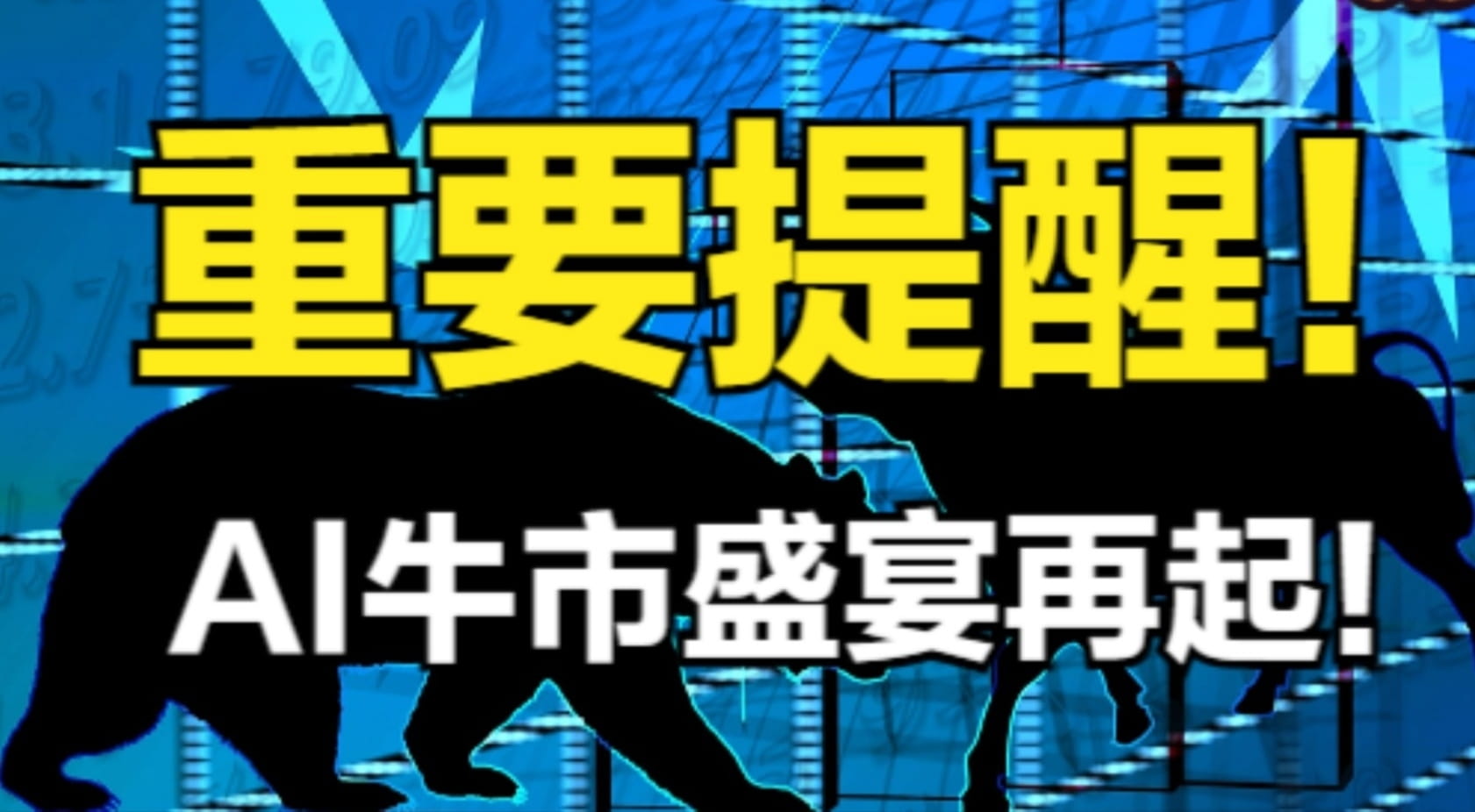 [It has been rising one after another, all categories and cu | 新策略 on ...