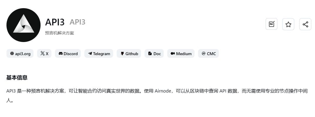 Learn about the API3 of Grayscale’s parent company DCG Inves | 元哥FOMO版本 on Binance Square