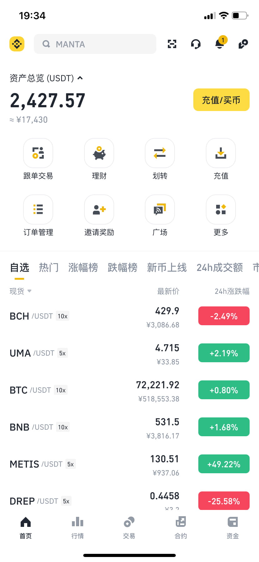 $BNB ¥1600U challenge this year’s 1 million RMB balance on t | 韭菜割头 on ...