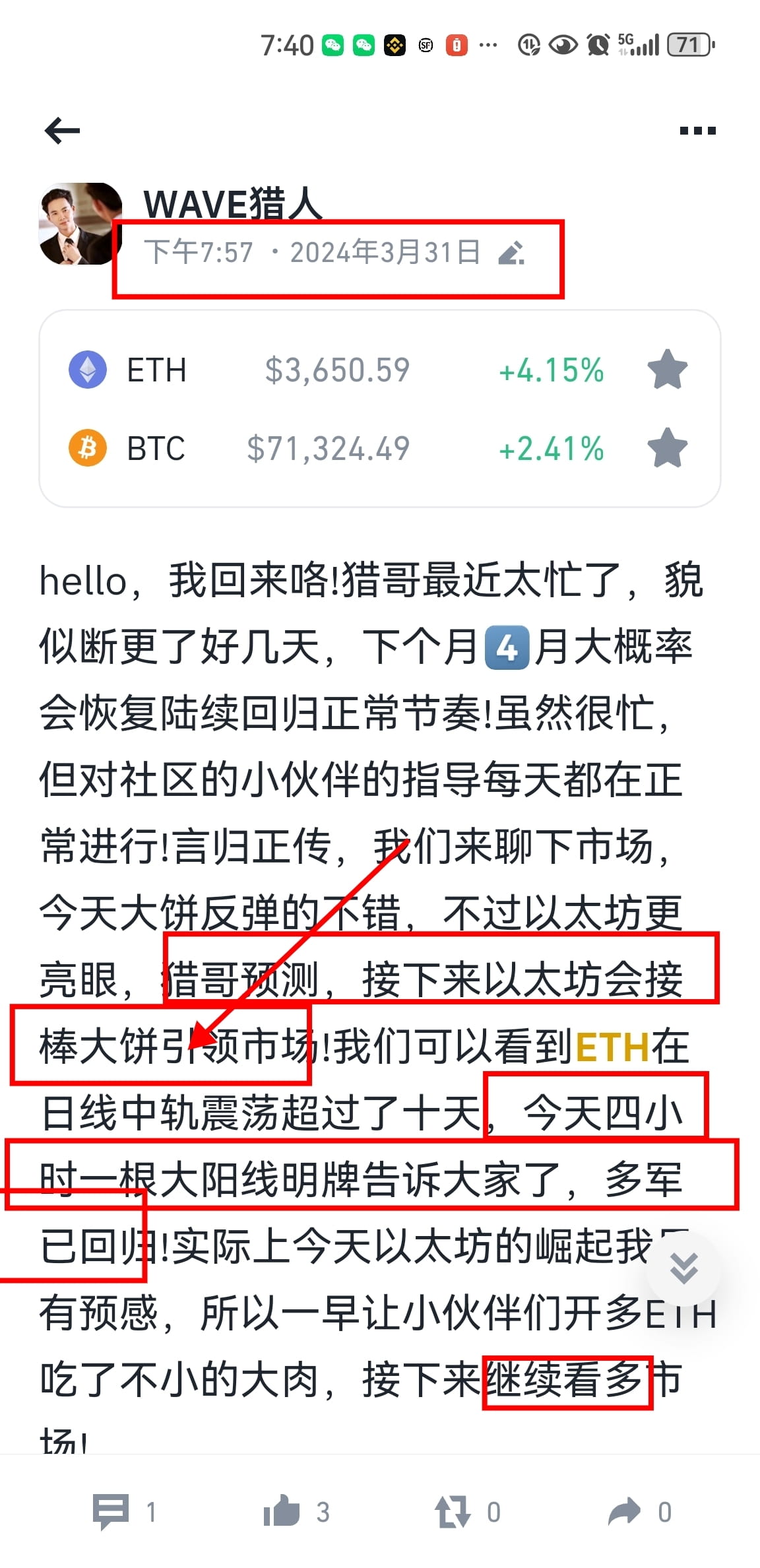 Last night, Brother Lie reminded everyone that Ethereum will | WAVE猎人 on Binance Square