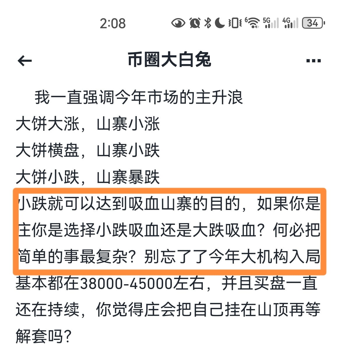 Dabai doesn't talk about K-line indicators nor conspiracy rh | 币圈大白兔 on ...