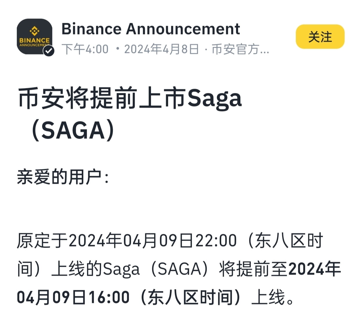 #Saga The new coin was originally scheduled to go online at | Eric SJ ...