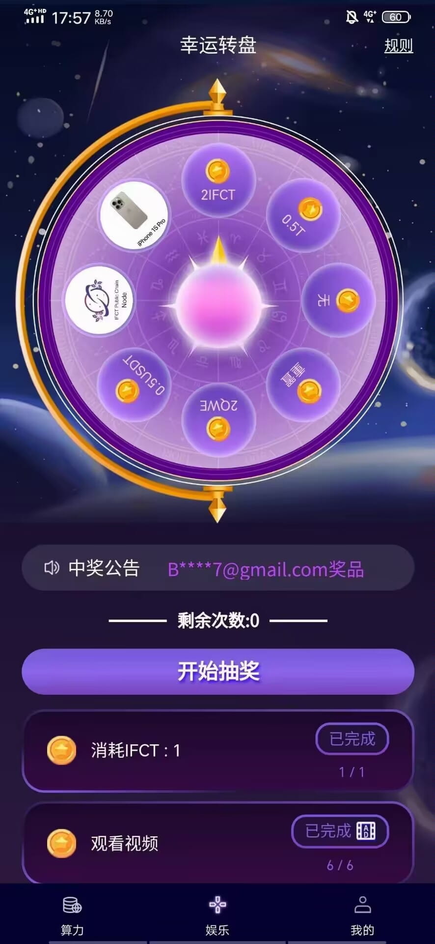 🈯Latest top project Free mining㊙️IFCT public chain coin | 林黛玉倒拔垂杨柳 on ...