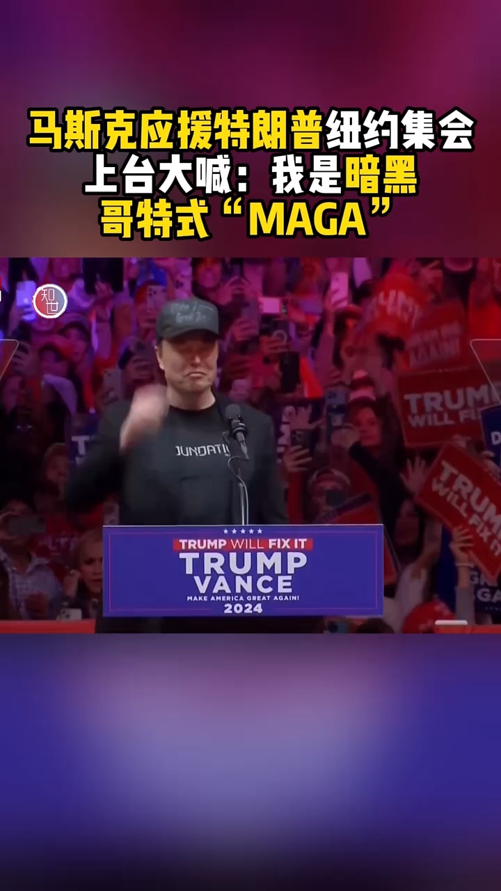 Trump meme concept goes crazy today [Musk supports Trump at New York ...