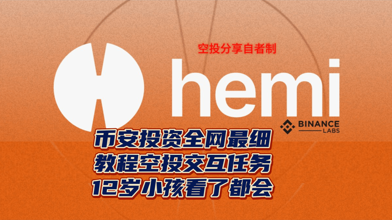 Detailed tutorial of Hemi Network Incentivized Testnet invested by ...