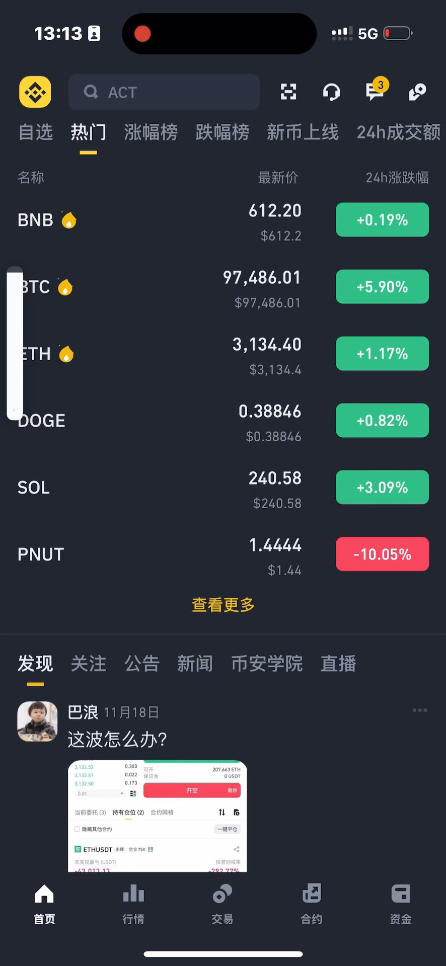 Bitcoin crashes today! All altcoins surge to $BTC | 币圈大太子 on Binance Square