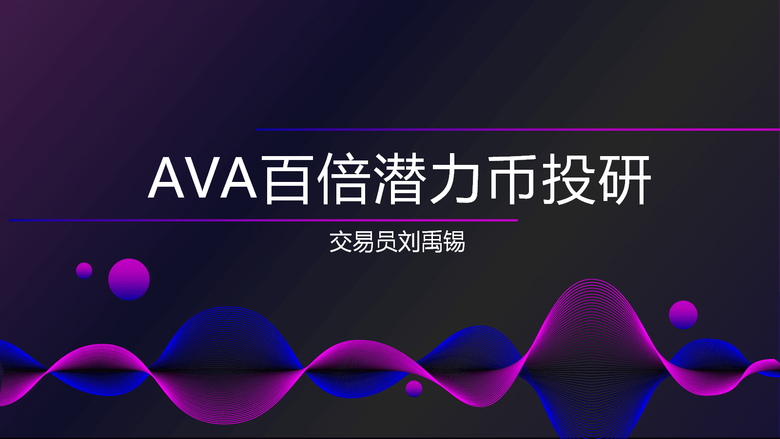 The AVA coin that tripled in value has launched its contract; is AVA ...