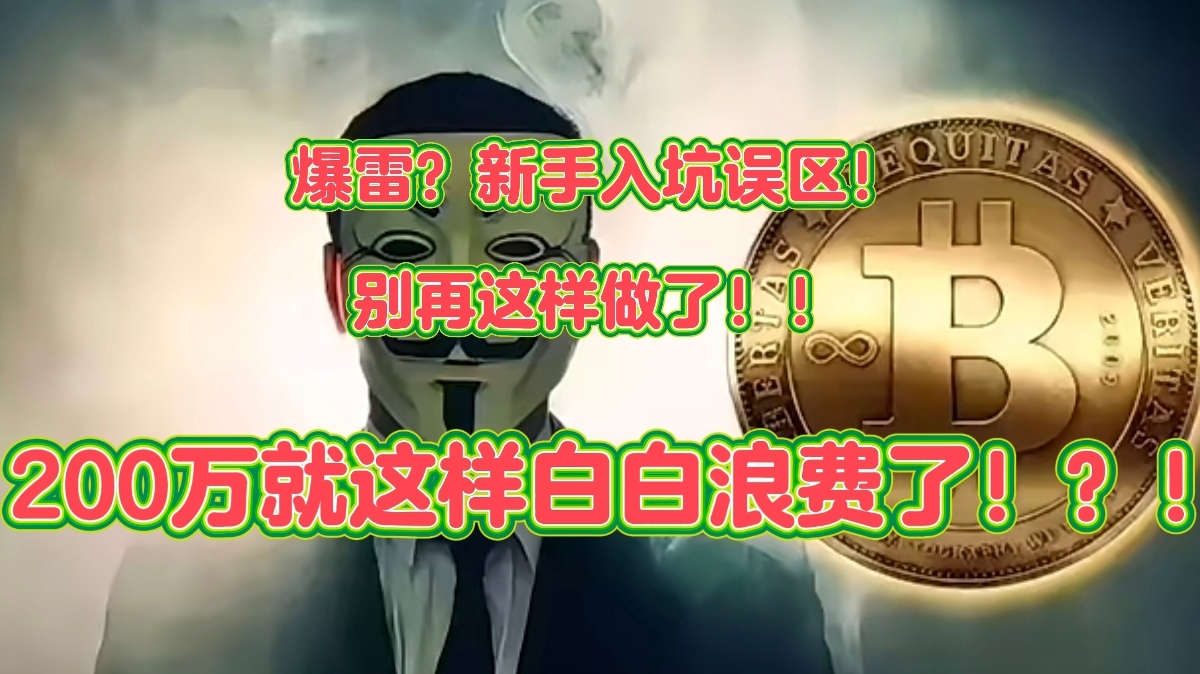 The 2 million disappeared, thank you for your contribution to the encryption cause | 131Cnd on ...