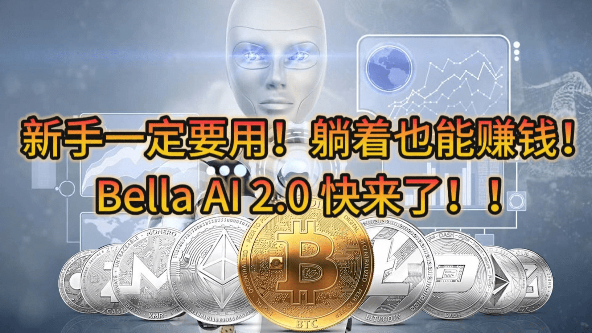 Newcomers must use it! Bella AI 2.0 is coming, allowing you to make ...