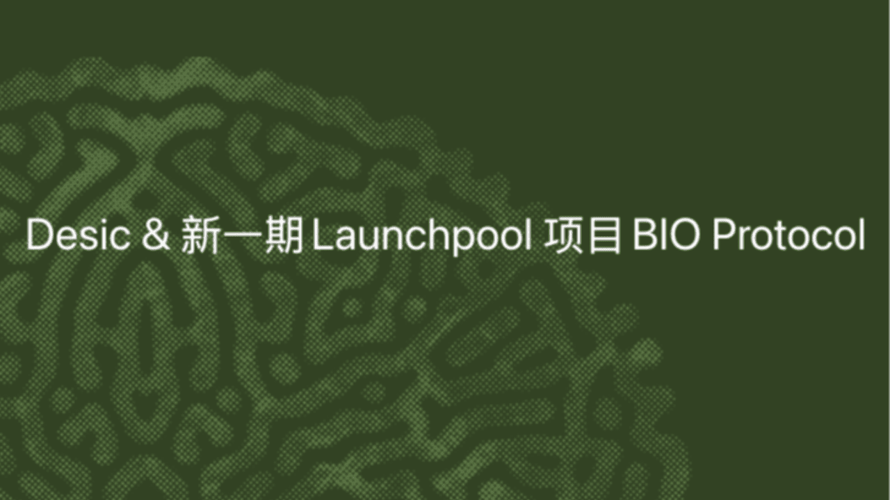 What is Desci and what is Binance Launchpool's new project BIO ...