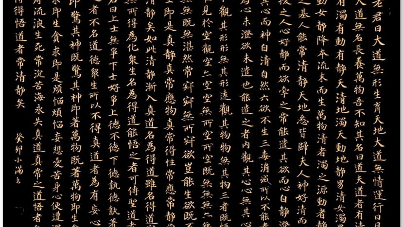 Laozi said that the Scripture of Purity and Tranquility is a required ...