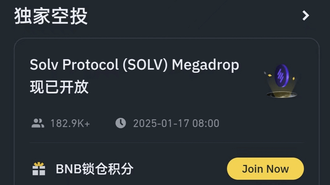 币安钱包 MegaDrop：Solv 保姆级教程 空投等你来领 | B圈-小韭菜 على Binance Square