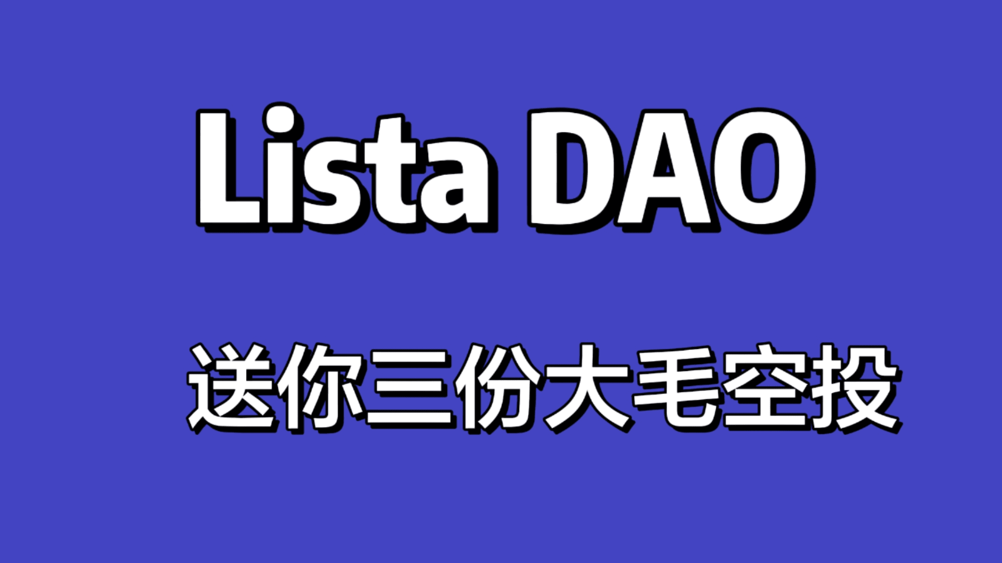 Claim your New Year red envelope from Lista DAO now (three airdrops ...