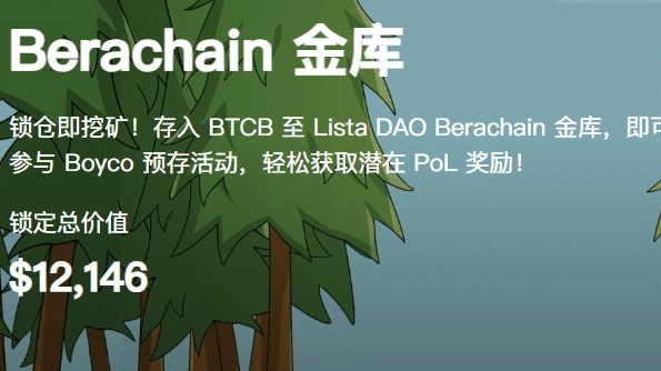 Plain Language Guide to Staking BTCB in Lista DAO's Berachain Vault for ...