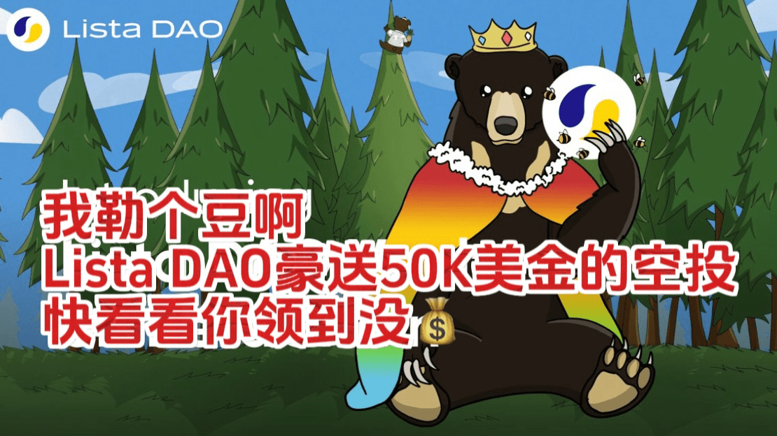Complete Guide to the Berachain Vault of Lista DAO: Unlocking Rewards by Staking BTCB ...