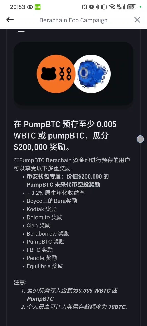 After countless calls, the Binance Web3 wallet joint Bearchain pre-deposit event has finally ...