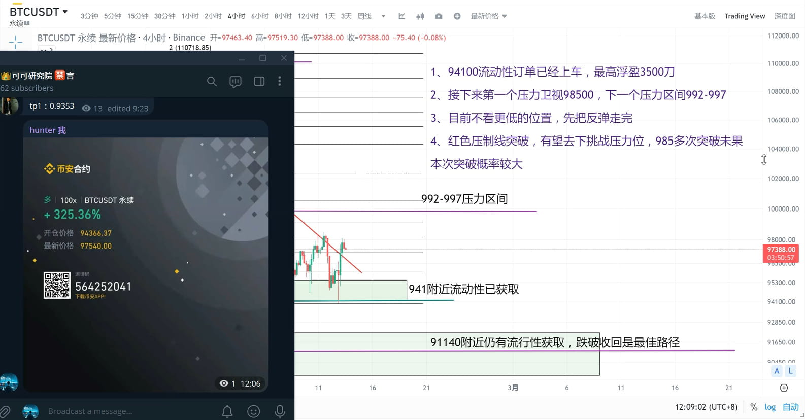 2025.2.13 Market Analysis #BTC走势分析 | 可可爱饼干 on Binance Square