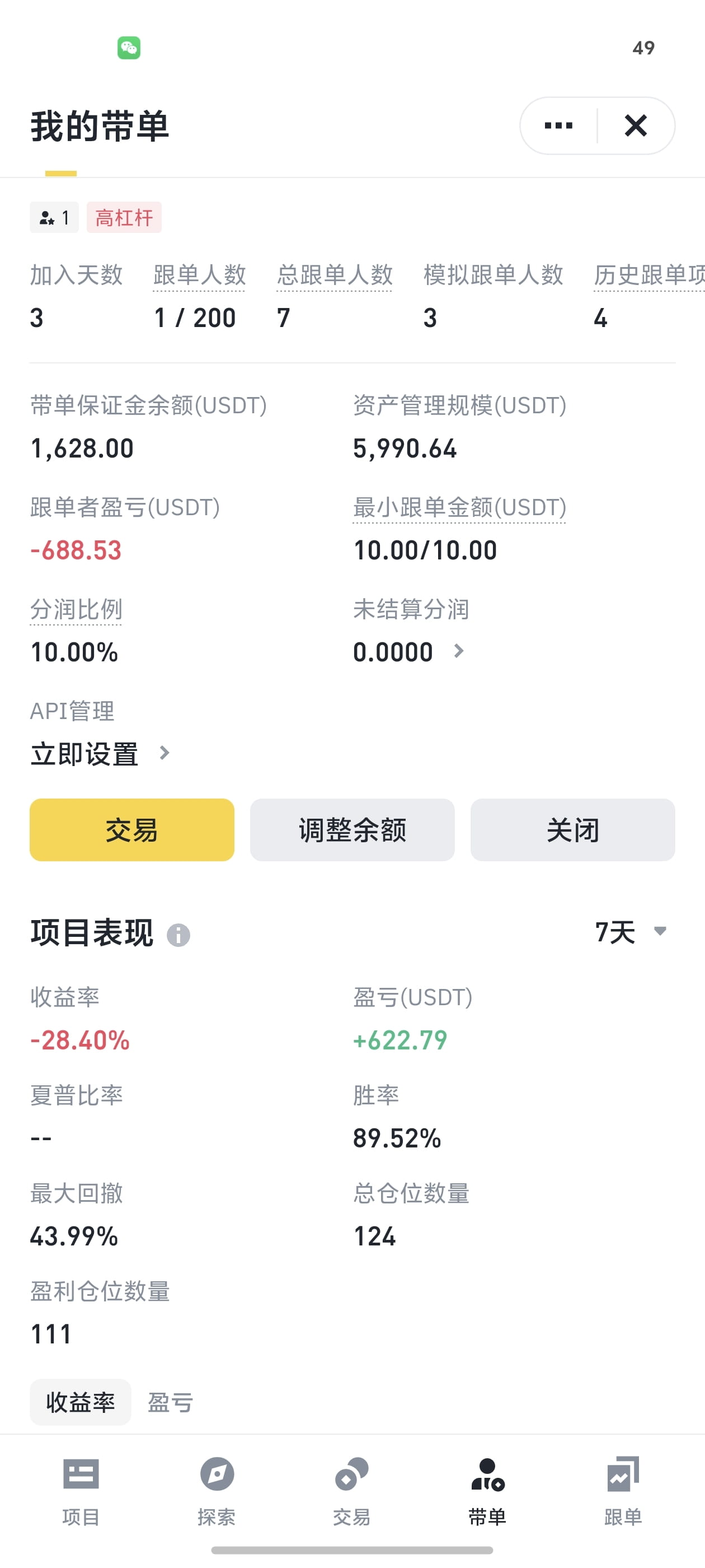Yesterday's order explanation, because I am making fixed inv | 离丶歌 on ...