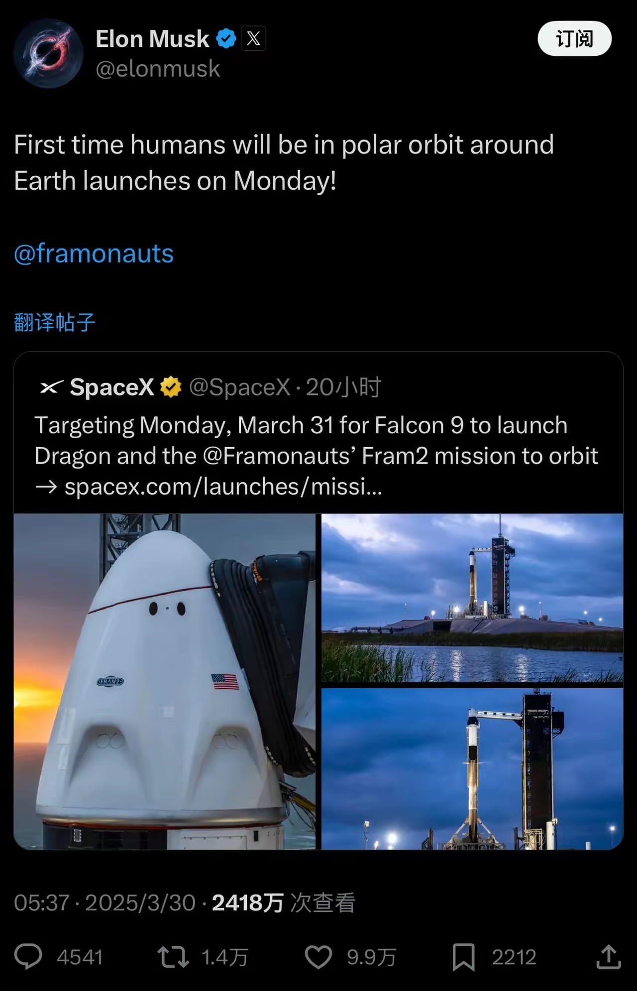 SpaceX: Aims to launch Dragon and @Framonauts' Fram2 mission | 一木-玩合约 ...