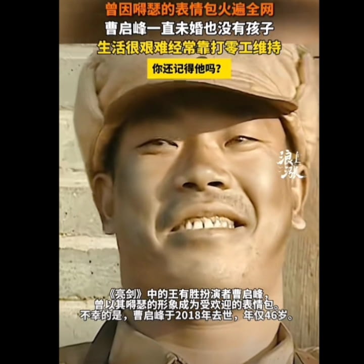 Do you remember him? His swagger in the show illuminated many people ...