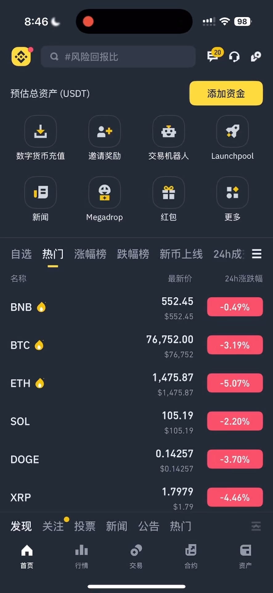 Hello everyone! The Binance Megadrop is starting a new round. In ...