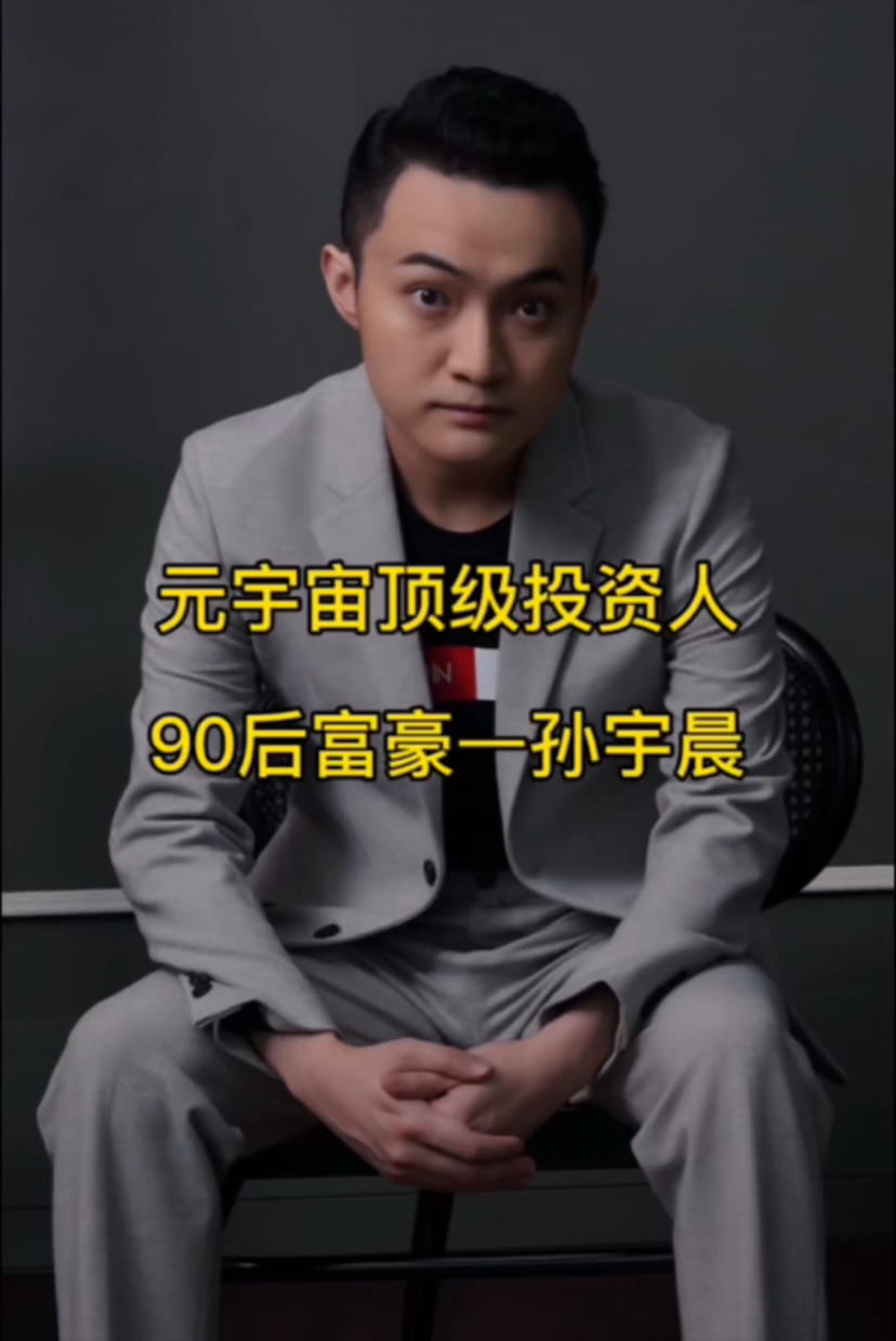 Sun Yuchen Brother Sun: I am the man who can unpeg stablecoins by 10% ...