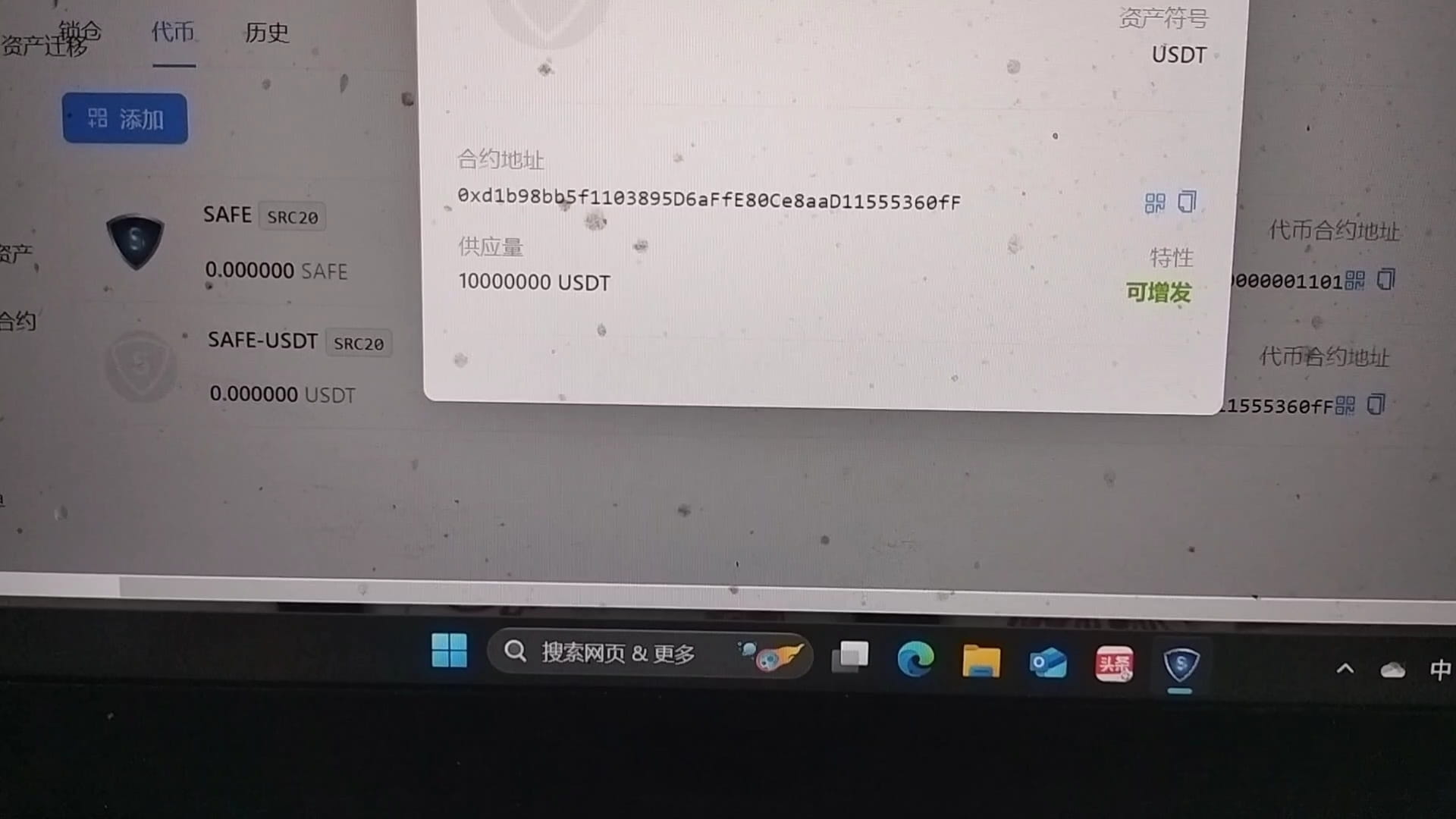 In the future, when an international public chain emerges, its token ...