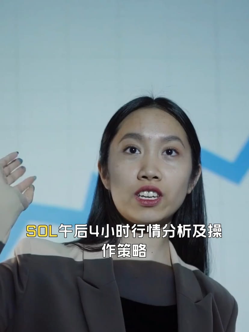 SOL Afternoon 4-Hour Market Analysis and Trading Strategy: Rational ...